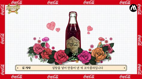 코카콜라에 원래는 진짜 코카잎이 들어갔다고 브랜드의 탄생