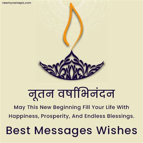 Happy Nutan Varshabhinandan Wishes Best Messages Free