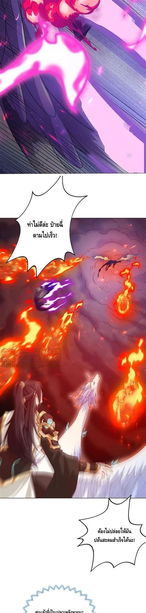 อ่าน Dragon Shepherd ตอนที่ 181 181 Th แปลไทย Niceoppai