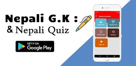 Nepali Gk Nepali Quiz For Android 無料・ダウンロード