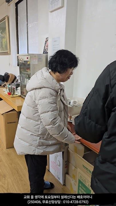 교회 올 생각에 토요일부터 설렌다는 배호어머니 Youtube