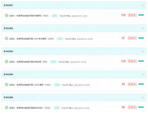 国家开放大学电大《web开发基础》形考任务实验12345答案 电大之家