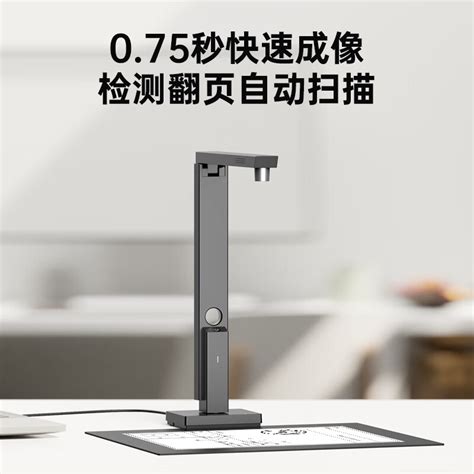 Czur成者极匠高拍仪高清扫描仪专业办公连续快速a4证件发票a3试卷文件pa3精灵sa3书籍成册扫描ocr文字识别 虎窝淘