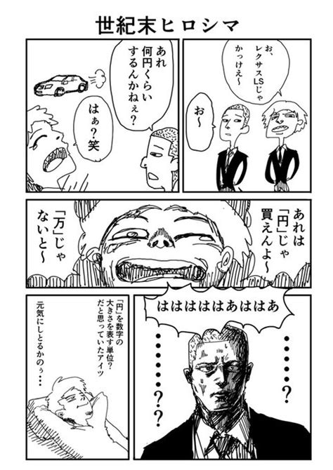 みなさんお疲れです。今日も生きててえらい！ おざきもとひろ さんのマンガ ツイコミ 仮