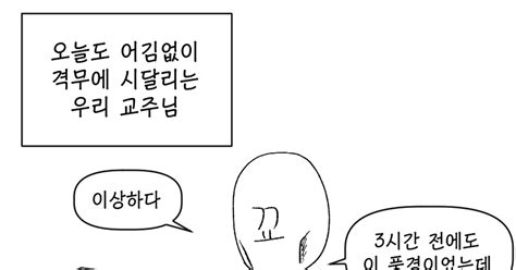 엘랑엘프줄행랑 무슨 말을 그렇게 하세요 교주님 Naaleggのマンガ 漫画 트릭컬 Pixiv