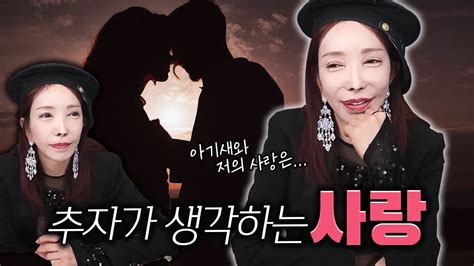 저와 아기새 남친 의 관계에 악플을 다시는 분들께 Youtube