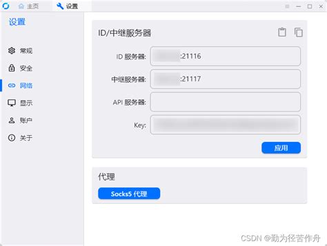 群辉 Synology Nas Docker 安装 Rustdesk Server 自建服务器只要一个容器群晖 Rustdesk Csdn博客