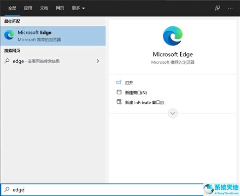 Win7电脑能使用edge浏览器吗？ 系统之家 系统之家