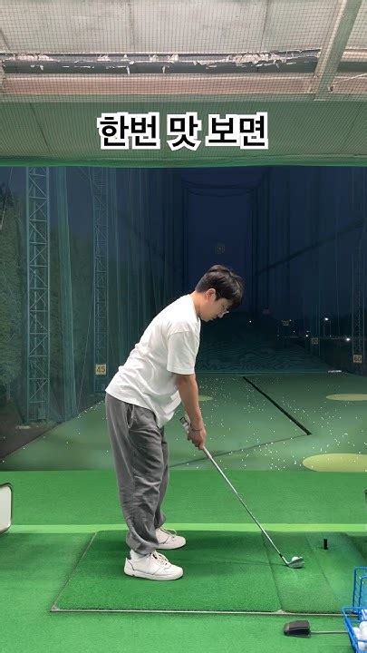 한번 맛 보면 절대 빠져 나올 수 없는 그 맛 골프스윙 골프장 아이언샷 아이언스윙 아이언잘치는방법 아이언 아이언연습 Youtube