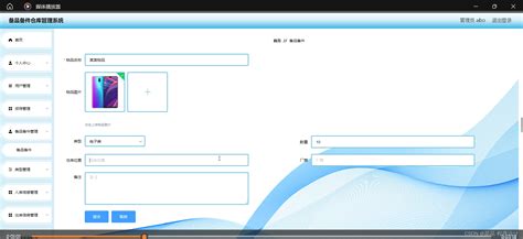 Ssmphpnodepython备品备件仓库管理系统开源备件管理 Csdn博客