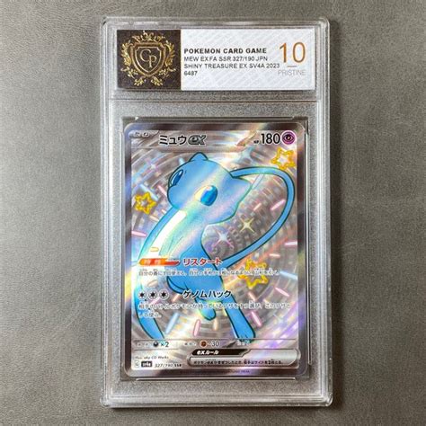 Pokémon Card Card Graded GP 10 2023 POKEMON JAPANESE MEW EX FA SSR
