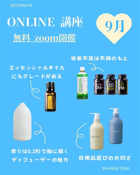 Online講座🍎🦒無料開催お知らせ🤲 こんな方におすすめ ⚫︎自然なものでセルフケアしたい ⚫︎家族みんなの健康を維持したい ⚫