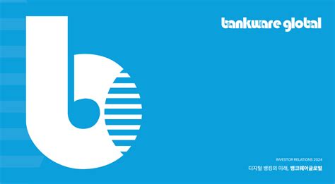 뱅크웨어글로벌 공모주 청약일정 및 수요예측