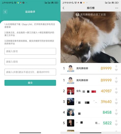 运动小助手 直接刷9999步数 素颜