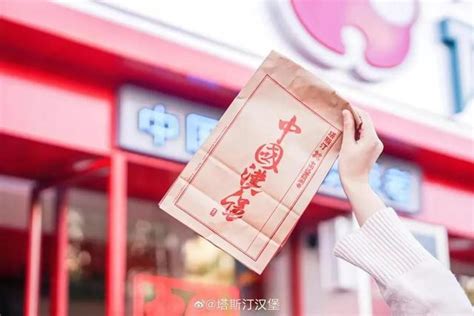 塔斯汀中國漢堡為啥火在三四線城市？ 每日頭條
