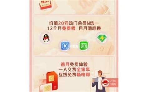 电信卡转联通卡详细攻略 宽带哥