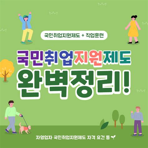 2023 국민취업지원제도 완벽 정리 자영업자로 국민취업지원제도 1유형 신청 후 심사 중 네이버 블로그