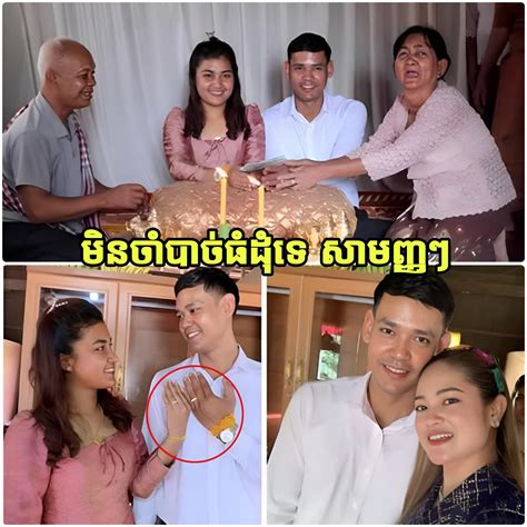 សង្គមថ្ងៃនេះ មិនថាកម្មវិធីធំឬតូ ចទេ សំខាន់ឱ្យតែមានសុភមង្គល ចំណា យតិចតែសល់លុ យរក សុីថ្ងៃក្រោយ💞🥰