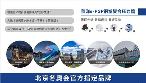 e PSP钢塑复合压力管道系统应用领域 湖北大洋塑胶有限公司