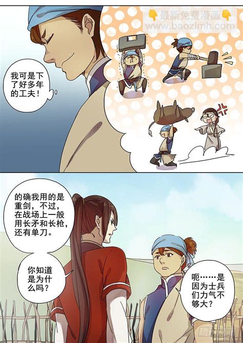 51阿單家的少年上 木蘭無長兄 包子漫畫