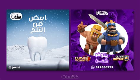تصميم بوست سوشيال ميديا فيسبوك ،إنستجرام ،تويتر خمسات