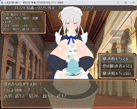 【ai翻译】正如少年王所说！～与宫廷的路人女孩进行子孙繁荣怀孕sex！～ レーゲ連合王国 Dlsite 同人 R18