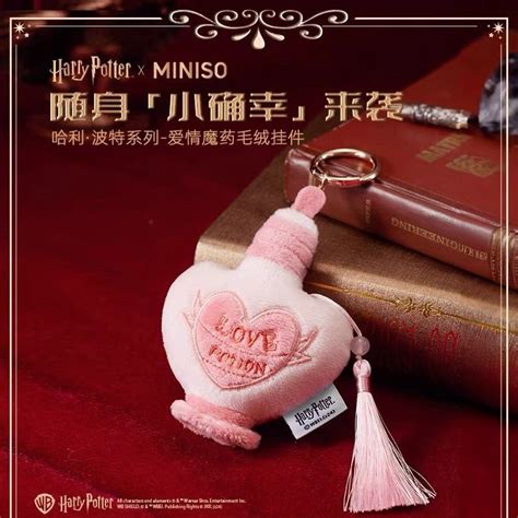 【阿柴選物店】現貨免運 名創優品miniso 正版授權 哈利波特系列愛情靈藥毛絨吊飾 霍格華茲愛情魔藥絨毛娃娃裝飾掛件 蝦皮購物
