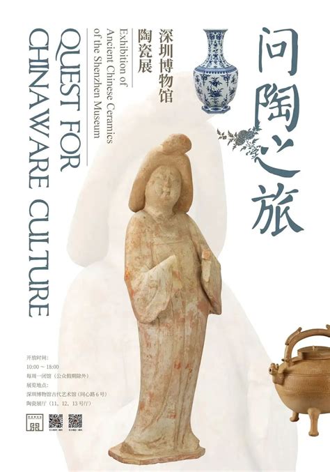 深圳博物馆（老馆）古代艺术馆开馆展 三大馆藏文物展观展指引深圳之窗