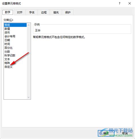Excel怎么批量在前面加字？ Excel批量在前面加字的方法 极光下载站