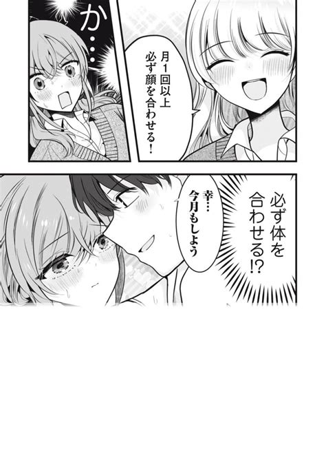 23 」saku【単行本発売中 】の漫画