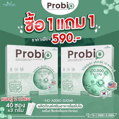โพรไบโอติก พรีไบโอติก Line Shopping