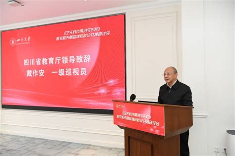 包为民院士为四所高校授牌“航空航天精品课程校企共建联盟”