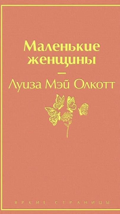 Книги которые должна прочитать каждая девушка Youtube