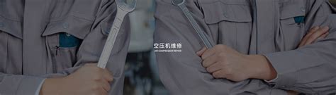 螺杆空压机维修 压缩机维修方案 苏州厂家电话