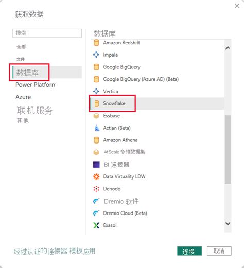 在 Power Bi Desktop 中连接到 Snowflake 计算仓库 Power Bi Microsoft Learn