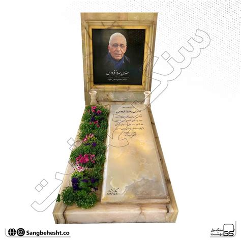 سنگ قبر مرمر عسلی خاص سنگ بهشت بزرگترین مرجع تخصصی سنگ مزار