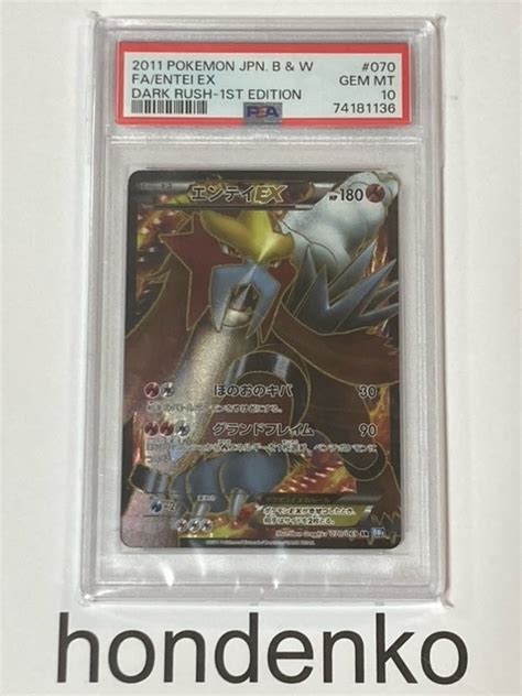 Yahooオークション 【psa10】エンテイex Sr 071069 Bw4 1st Editio