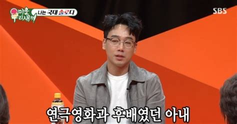 김남희 ♥아내와 러브스토리 공개 대학 선후배로 만나 16년째 미우새 전일야화