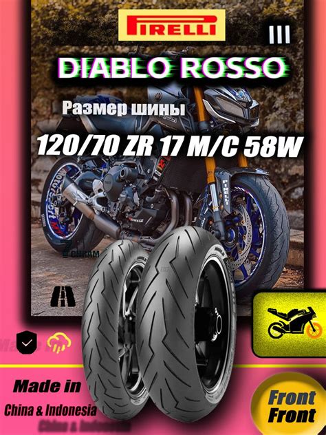 Pirelli Diablo Rosso Iii D Мотошины 12070 R17 58 W купить C