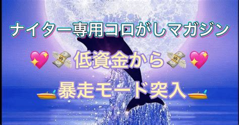 🔥藍澤友希🔥の毎日激選💪ナイター専用🌃コロがしマガジン🥰1レース目🚤｜🐼藍澤友希🐼コロがし天才女子🐼