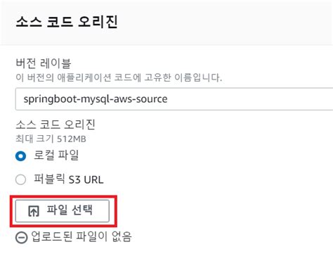 Aws 배포하기2 Elastic Beanstalk
