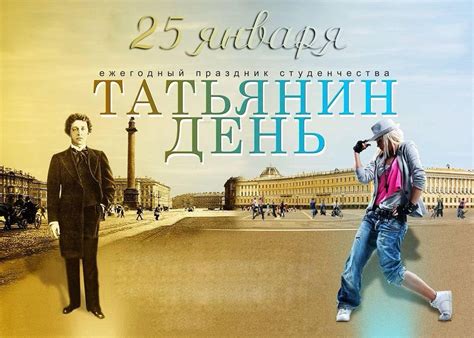 Караоке бар Hot2be Поздравляем с Международным Днём студентов Всех