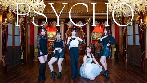 Cover Dance Red Velvet 레드벨벳 Psycho 사이코 DANCE COVER from Japan