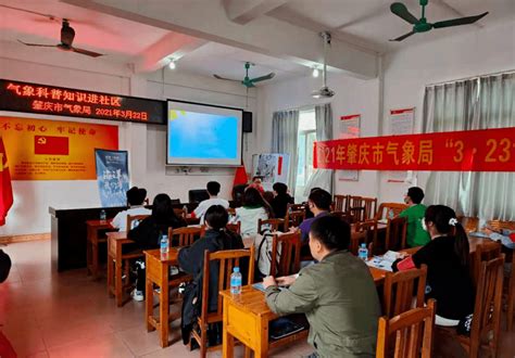 世界气象日丨肇庆这个科普系列活动，真的太棒啦服务