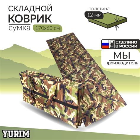 ЮРИМ/ Туристический складной коврик-сумка 2 в 1/ 170х60х12 мм/ хаки ...