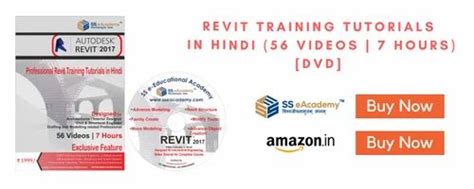 Revit Architecture Courses In Anand Id