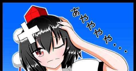 東方project 「満身創痍」 自由突破のイラスト Pixiv