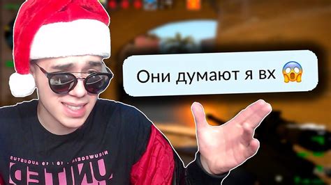 ОНИ ДУМАЮТ Я ЧИТЕР Cs Go МОНТАЖ Youtube