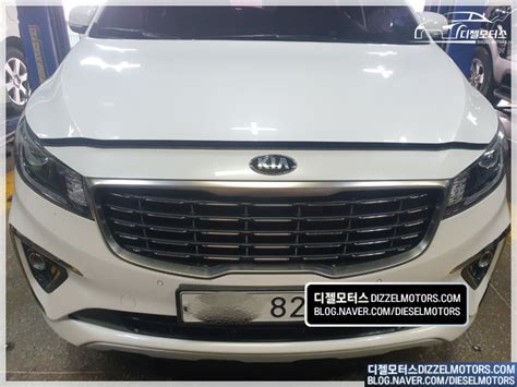 올 뉴 카니발혼유 및 연료 고압 펌프 이상 증상 인젝터 클리닝연료 고압 펌프 수리품 교환연료필터 카트리지 교환연료라인 클리닝 및 연료탱크 클리닝 네이버 블로그