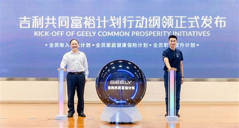 吉利可持续发展 媒体中心 浙江吉利控股集团有限公司